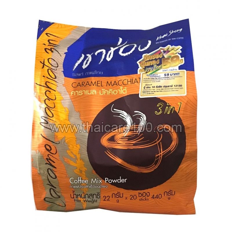 Кофе карамельный Макиато Khao Shong Caramel Macchiato купить по цене 660 р.